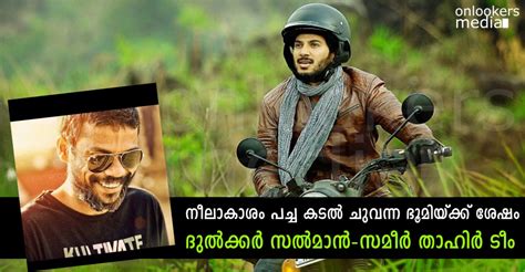 Dulquer Salmaan Sameer Thahir Team Coming Together Again