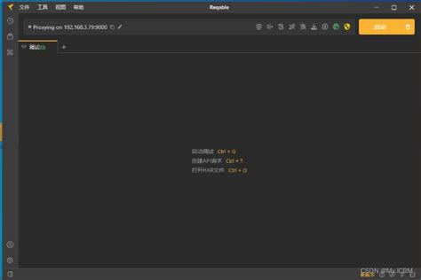 【基础】【python网络爬虫】【12 app抓包】reqable 安装与配置（附大量案例代码）（建议收藏） csdn博客
