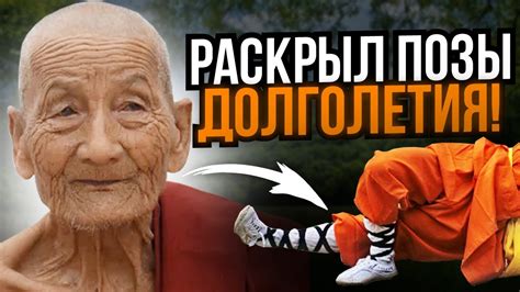 Старый МОНАХ Всего 5 упражнений для МОЩНОГО омоложения организма Youtube