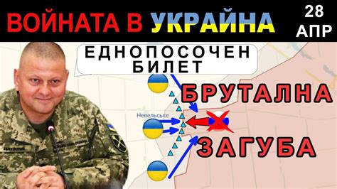 28 Апр ПОРЕДНА руска АТАКА над АВДИЕВКА БЕЗ ШАНС ЗА УСПЕХ Анализ на войната в Украйна Youtube