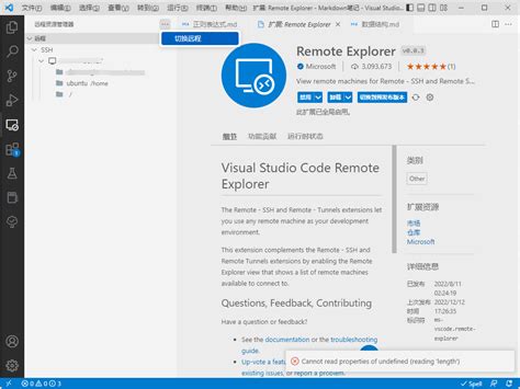 Reopen Remote Resource Warning Cannot Read Properties Of Undefined Reading Length · Issue