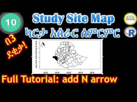 ካርታ አሰራር ለምርምር How to add N arrow to study site map R program R studio YouTube