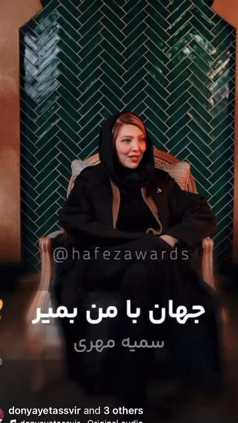 ‎سمیه مهری‎ Somayehmehrioffical • Instagram Photos And Videos