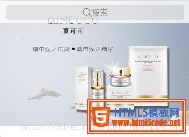 HTML实现移动端固定悬浮半透明搜索框 网页设计 html 模板网