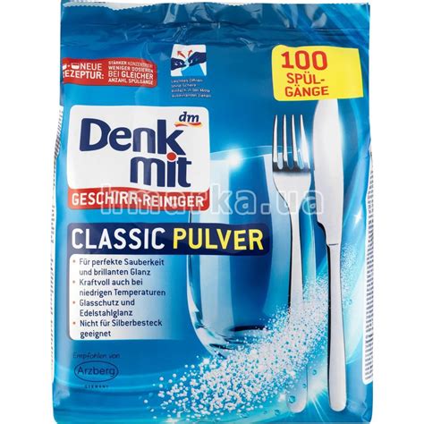 Купить Порошок для посудомоечной машины Denkmit Classic, 100 циклов, 1. ...