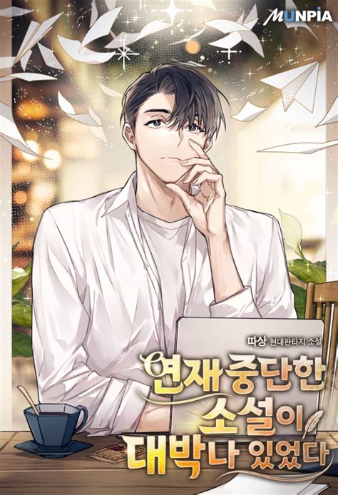 The Novel That Was Discontinued During Serialization Became A Huge