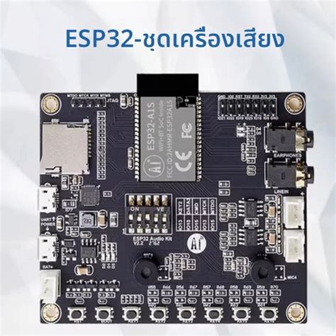 Esp32 Audio Kit เสาอากาศคู่ Wifi โมดูลบลูทูธ Esp32 Serial Port Wifi โมดูลเสียง Esp32 A1s 4mb