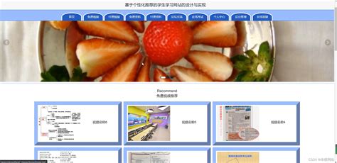 附源码 Javassm计算机毕业设计基于个性化推荐的学生学习网站的设计与实现9yd5w源码程序数据库部署 Csdn博客