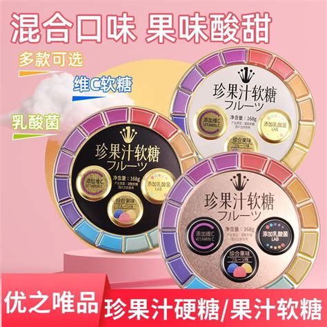 【1684人收藏】优之唯品珍果汁软糖铁盒夹心混合水果果汁糖果软糖罐装网红零食【 Collected By 1684 People