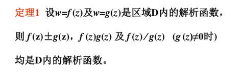 复变函数：复数基本知识、欧拉公式、复变函数的导数、解析函数 复数模长的导数 csdn博客