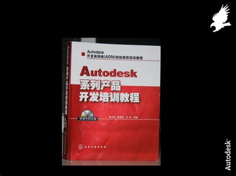 Autocad二次开发文档（cc史上最全版本）cad二次开发文档autocad二次开发c资源 Csdn下载