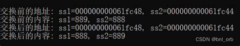 【c 】带你发掘swap函数的秘密 c swap csdn博客