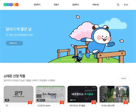 엔트리 챗gpt와 함께 블록코딩 배우는 방법 엔트리 Ai 교육 회원가입 기초 사용법 골든래빗