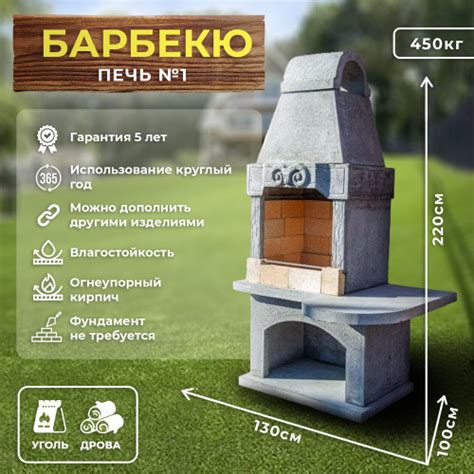 Стационарные барбекю для дачи из камня по низкой цене в Москве и области