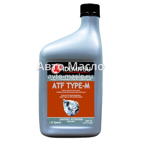 Трансмиссионное масло Idemitsu ATF Type-M (0,946 л) - Авто-Масло