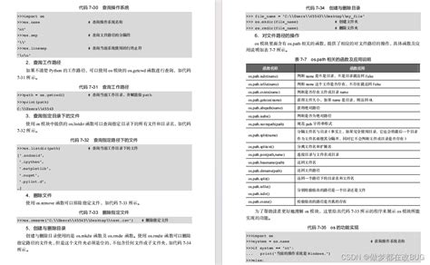 Github高赞！速通python编程基础手册，被玩出花了！git Hup Python学习资料 Csdn博客