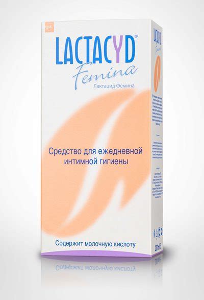 Лактацид Фемина – нежная забота о комфорте и здоровье каждый день ...