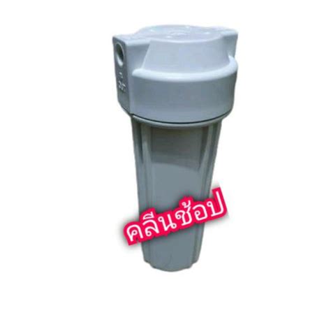 กระบอกกรองน้ำhousing10 นิ้ว ทึบ 2 หุน มียางโอริง 2 ชั้น ใช้สำหรับเครื่องกรองน้ำขนาด10นิ้ว