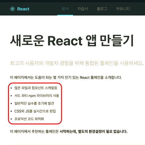 [react x github] 리액트 앱 만들고 github에 연동하기