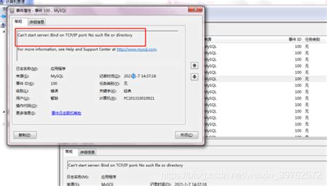 启动mysql服务报错 Windows无法启动mysql服务（位于本地计算机上。错误1067：进程意外终止）windows 无法启动mysql服务（位于本地计算机上）。错误1067：进程意外