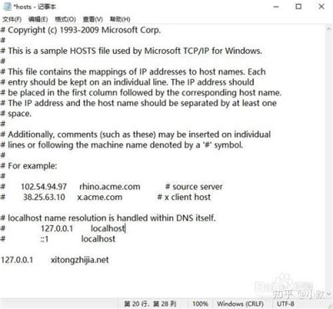 win10修改hosts文件无法保存的解决方法 知乎