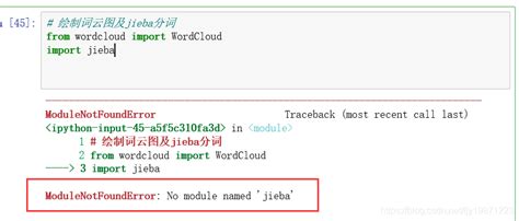 Jupyter 报错：no Module Named Jiebawordcloudjupyter Notebook运行说没有