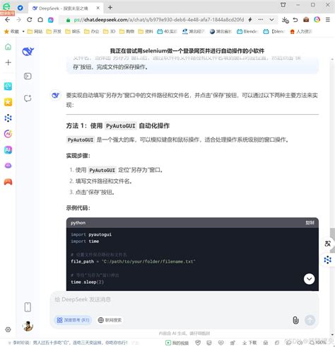 网络爬虫学习：借助deepseek完善爬虫软件，实现模拟鼠标右键点击，将链接另存为本地文件如何用程序或脚步模拟右键点击导出不用重复相同的