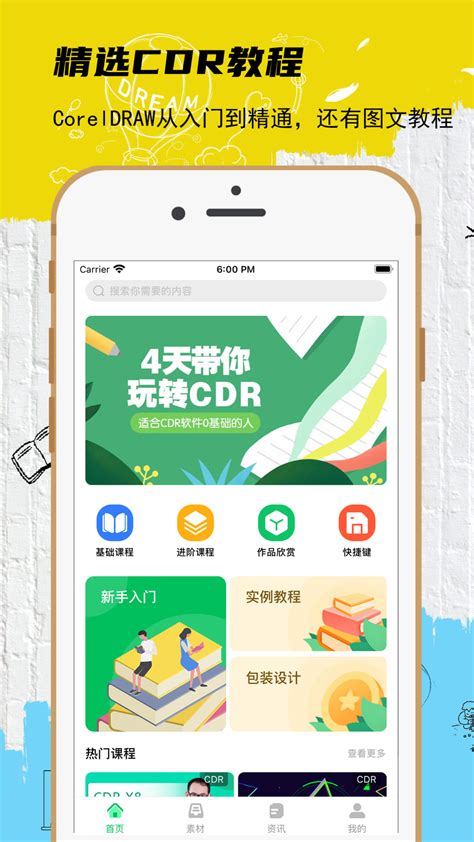 Cdr Coreldraw教程软件 Para Iphone Download