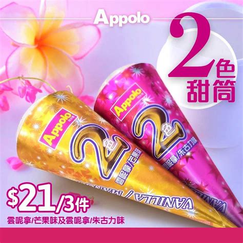 阿波羅 Appolo：週末優惠（至17 11） Jetso Club 著數俱樂部