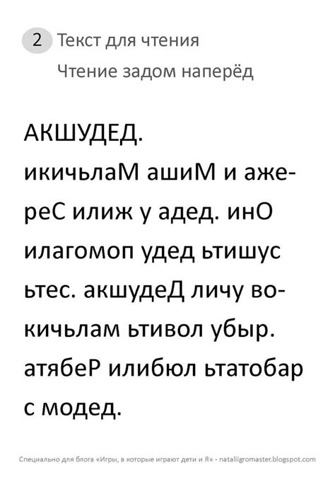 Упражнения для увеличения скорости чтения у детей. Блог Лого Портал