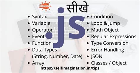 JavaScript Tutorial In Hindi