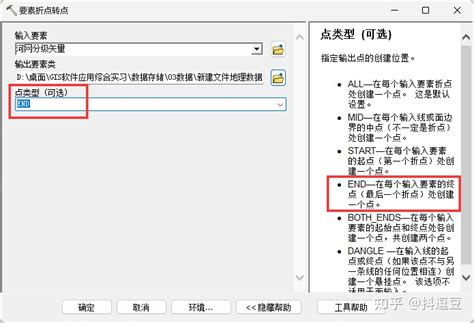 arcgis：各类用地在全流域和子流域上的面积及占比统计 知乎