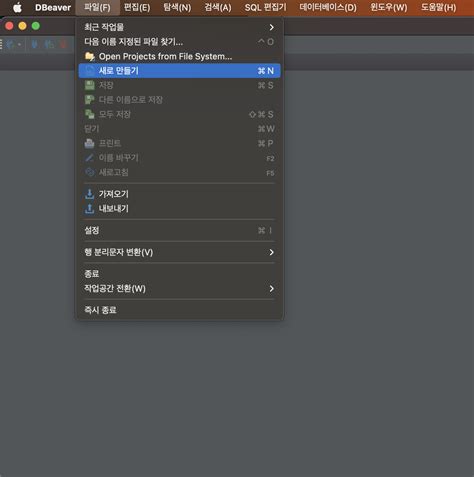 [db] 디비버 dbeaver 설치하기 및 데이터베이스 연결하기 mac