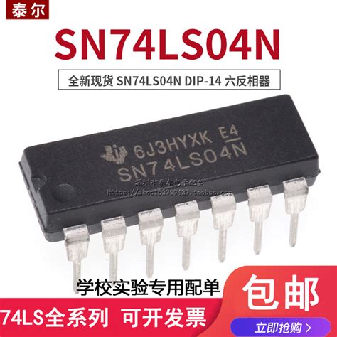 Sn74ls04n淘宝天猫折扣sn74ls04n相关商品大全价格图片搜索赛选综合排行榜 虎窝淘