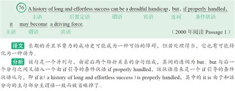 【道长英语，每日一句】第76句 · 解读