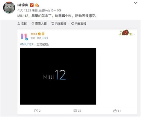 miui11还没捂热，miui12就已经官宣！米粉们期待已久的功能要来了 每日头条
