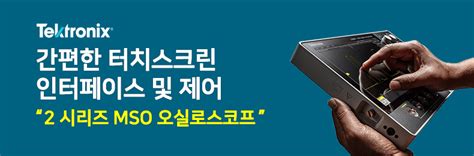 Test And Measurement Equipment Tektronix Nubicom