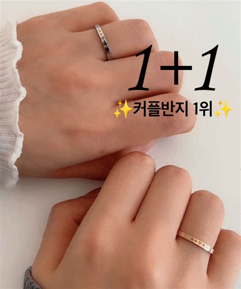 11 각인무료 레터링 각인반지 커플템 커플아이템 우정템 우정아이템 커플반지 우정반지 커플링 우정링 기념일 생일 선물 에이블리