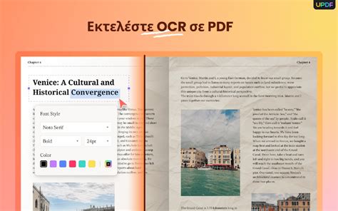 updf Το cross platform pdf πολυεργαλείο με τεχνητή νοημοσύνη techblog gr