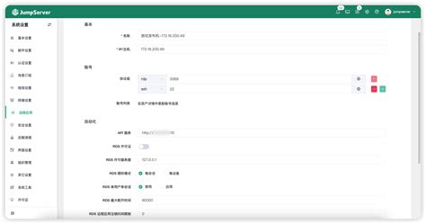 系统设置 远程应用 X Pack 《jumpserver V30 堡垒机使用手册》 书栈网 · Bookstack