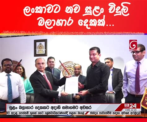 ලංකාවට නව සුළං විදුලි බලාගාර දෙකක් By Dilum Amunugama