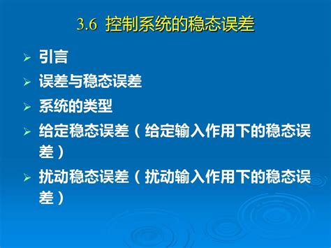 线性系统的时域分析word文档免费下载亿佰文档网