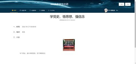 基于vue nodejs的学生社团管理系统设计与实现 本项目前端使用vue elementui、后端使用node express、数据库使用