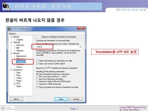 linux unix system programming ppt download