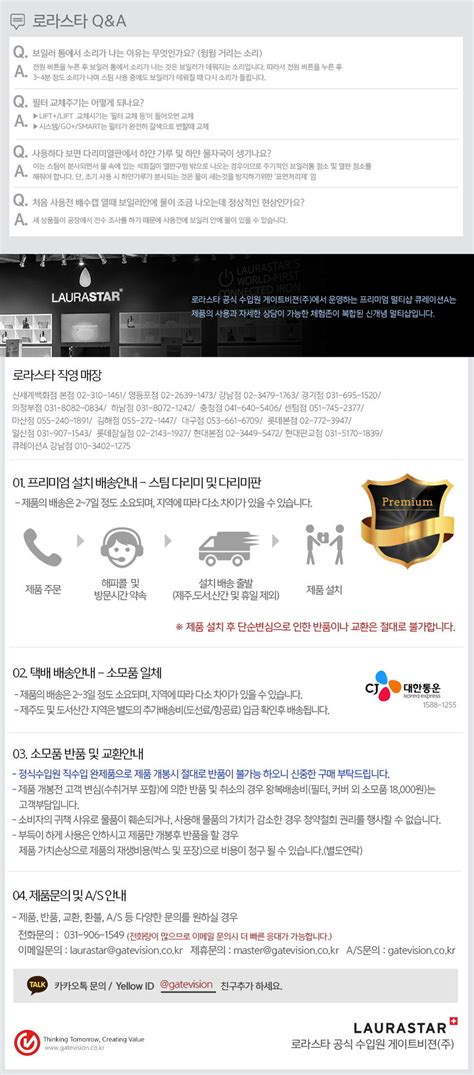 스위스 프리미엄 살균 스팀다리미 로라스타 리프트 엑스트라 알루미늄 스팀카트 감도 깊은 취향 셀렉트샵 29cm