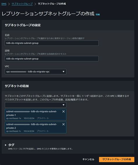 Aws Dmsを使用してaurora Mysqlからtidb Serverlessにデータを移行してみた Developersio
