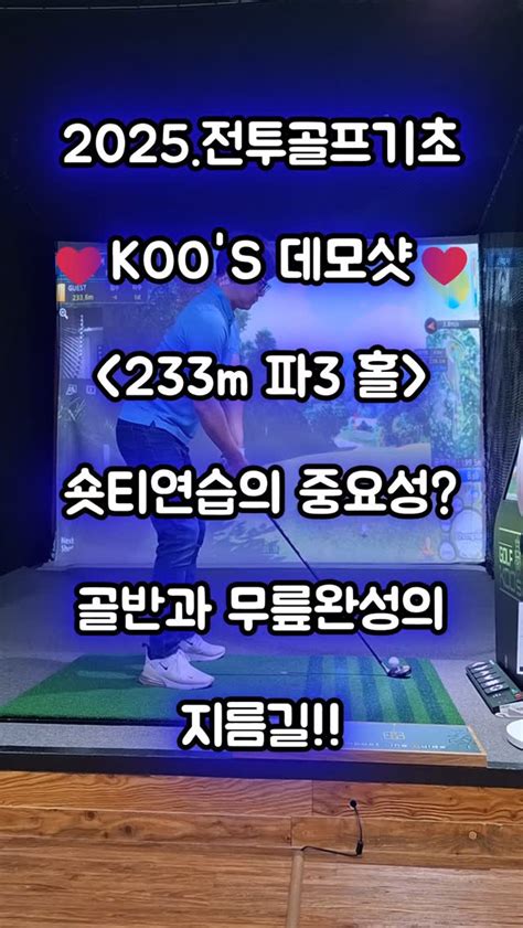 구프로 골프쿠스 군포골프산본골프골프레슨 Golfkoos • Instagram Photos And Videos