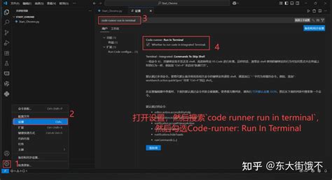 设置`code Runner`默认运行在终端 知乎 设置`code Runner`默认运行在终端 知乎