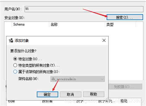 sqlserver用户授予权限 sqlserver导出用户的权限 csdn博客