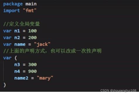 Go学习笔记第三章变量 1变量基础介绍go 变量 Csdn博客